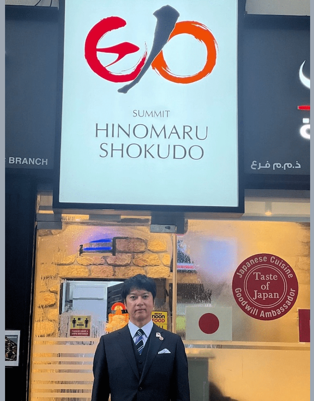 Summit Hinomaru Shokudo